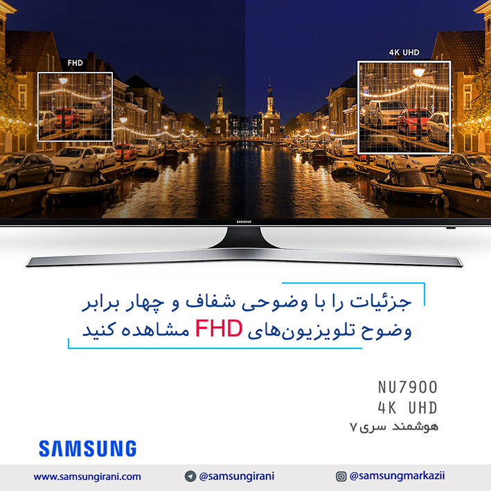 خرید اینترنتی تلویزیون 55 اینچ ســــــری 7 ، 4K UHD مدل NU7900 - تلویزیون 50 اینچ 4K UHD مدل ...